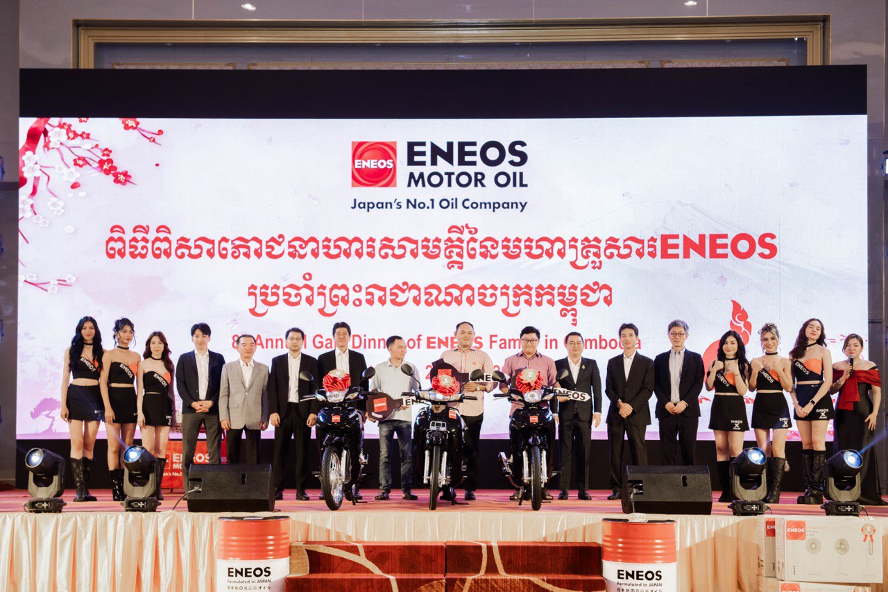 ឧកញ៉ា សូ សុខប៊ុនលីម ថ្លែងអំណរគុណអតិថិជនដែលគាំទ្រប្រើប្រាស់ប្រេងម៉ាស៊ីន ENEOS ...